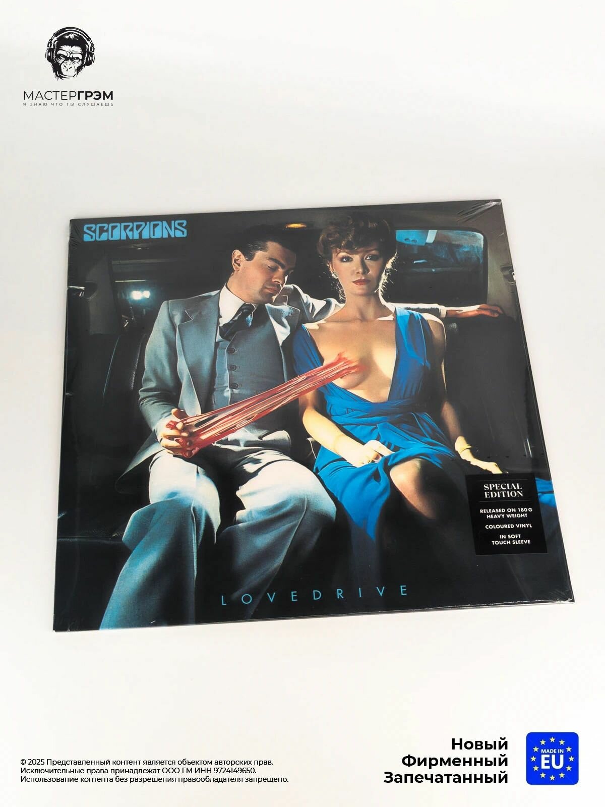 Виниловая пластинка Scorpions - Lovedrive (LP, Красный прозрачный винил) 2023