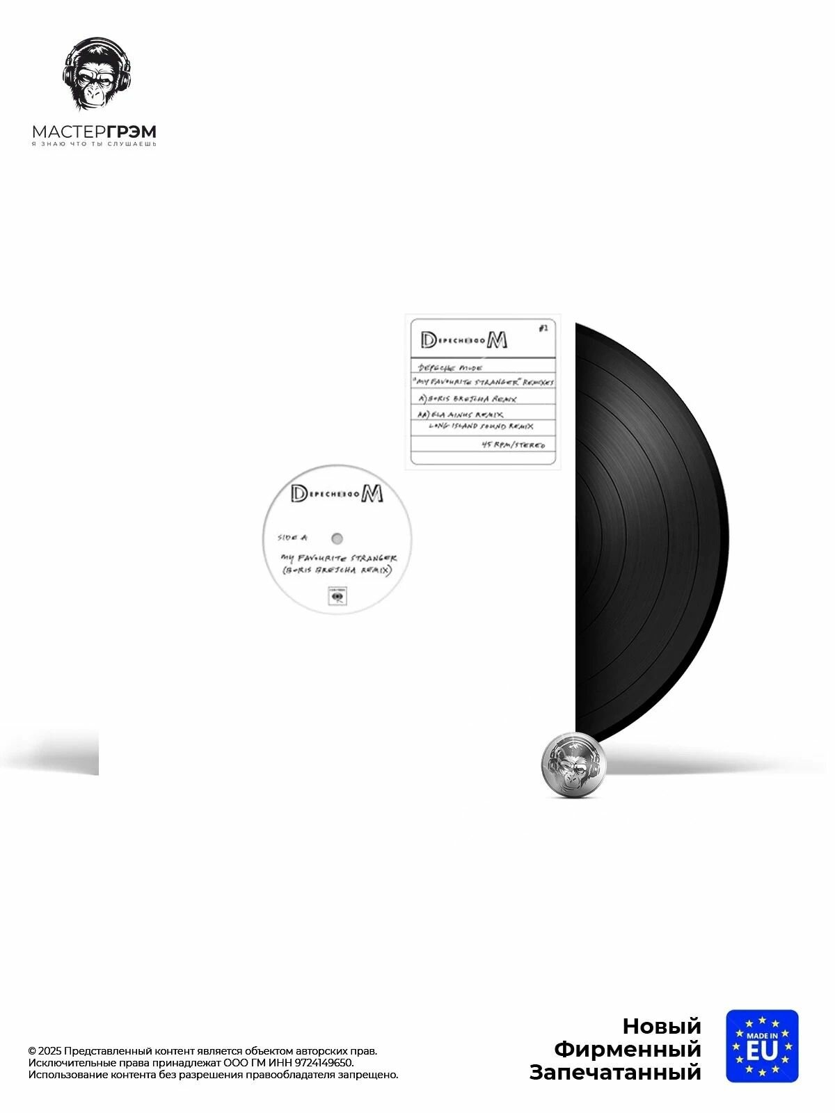 Виниловая пластинка Depeche Mode - My Favourite Stranger (Remixes) (12" Maxi-Single, 45 RPM) Limited, 2024