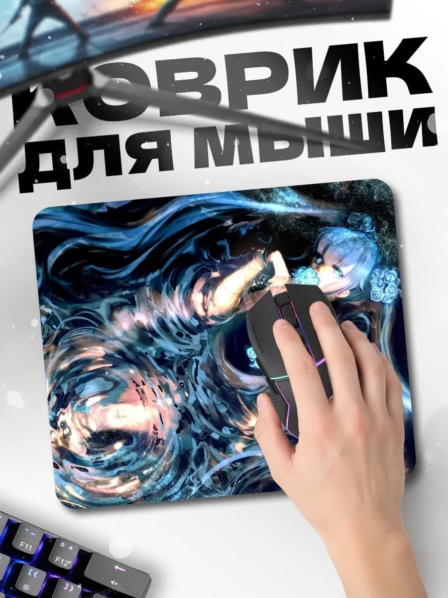 Коврик для мыши девушка в воде — фото 1