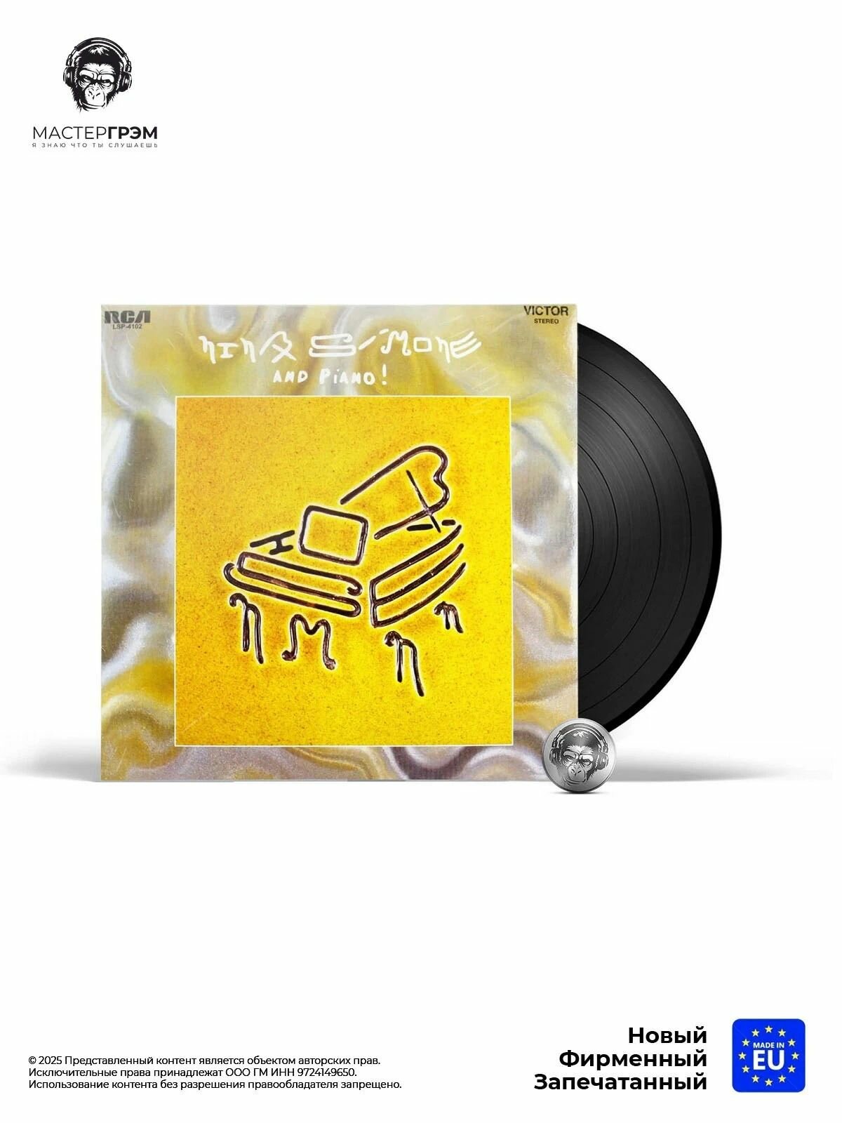 Виниловая пластинка Nina Simone - Nina Simone And Piano (LP) 2005