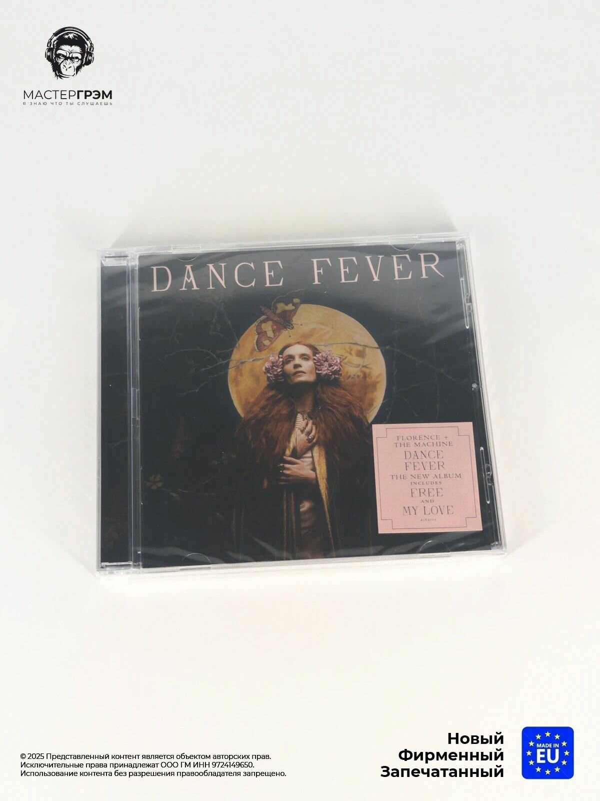 CD диск Florence And The Machine - Dance Fever (CD) 2024, Jewel case