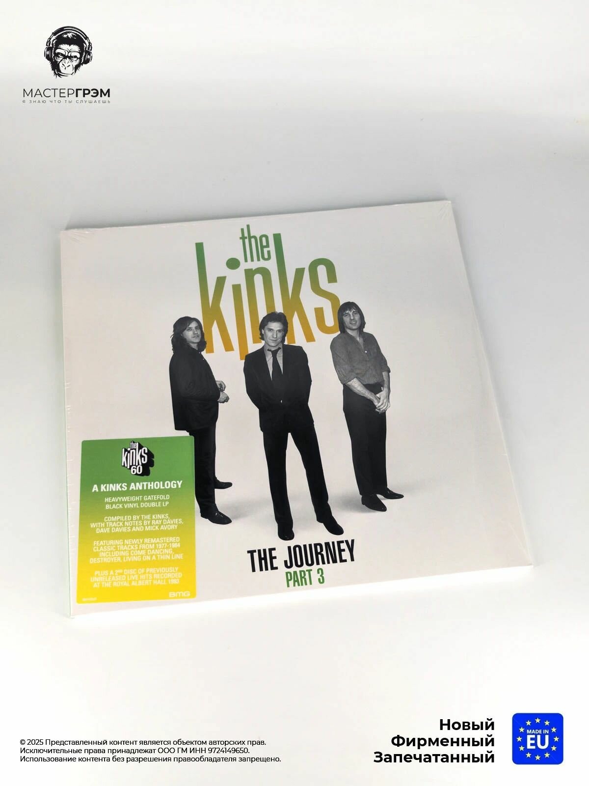 Виниловая пластинка The Kinks - The Journey - Pt. 3 (2LP) 2025