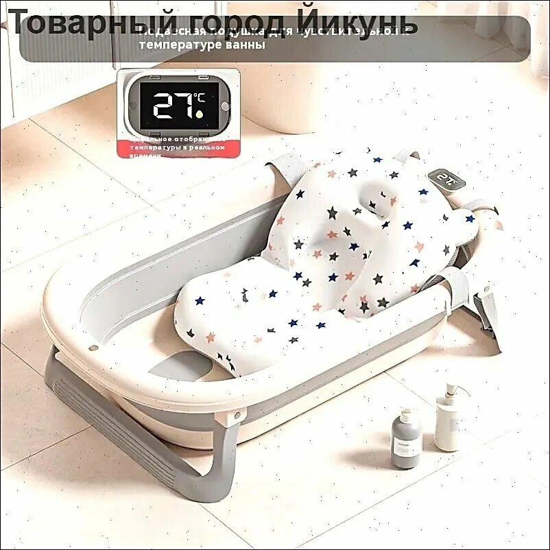 Складная детская ванночка с термоконтролем и увеличенным объёмом