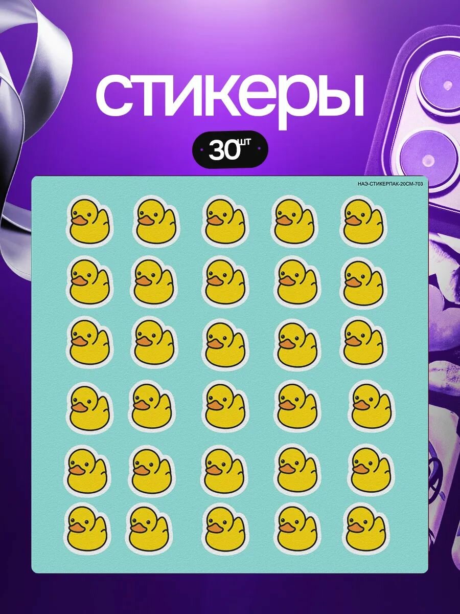 Наклейки на телефон уточка