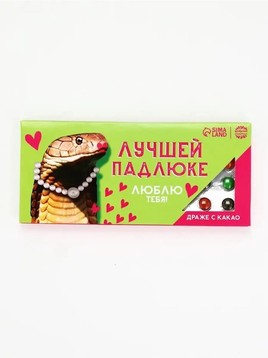 Шоколадное драже в яркой упаковке