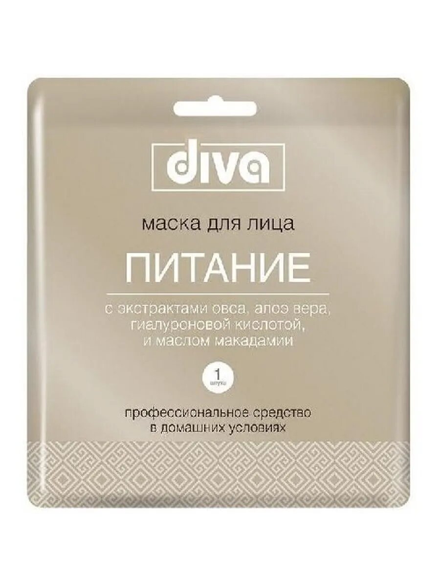 Маска для лица Дива (Diva) питание 1 шт