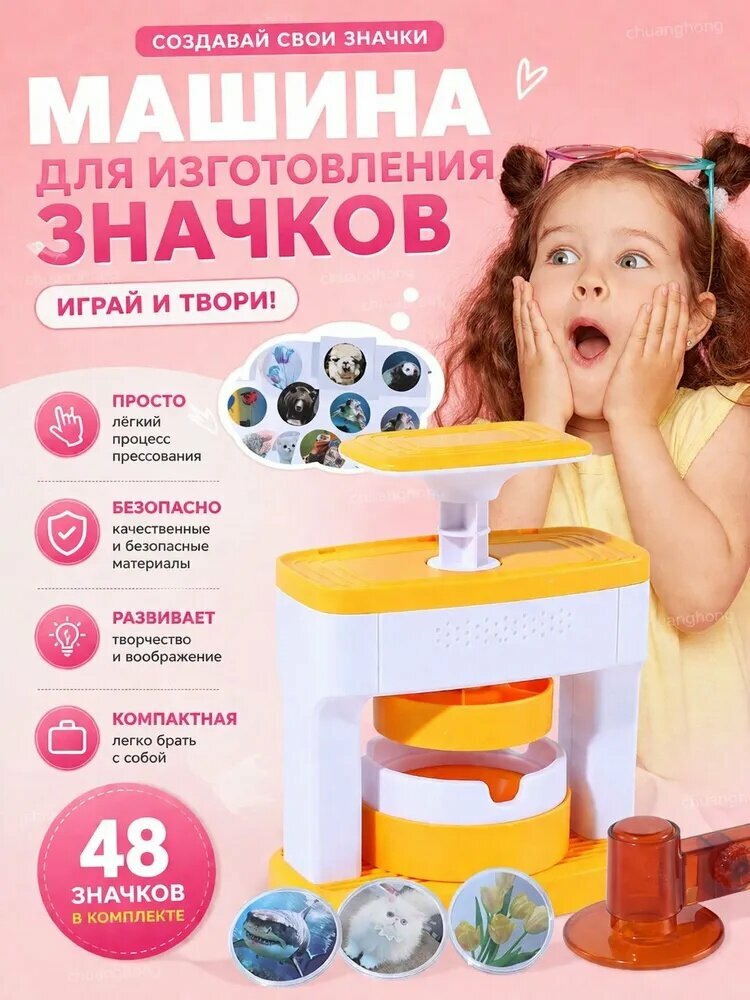Набор для создания значков 48 шт, детская развивающая игрушка DIY, подарки для мальчиков и девочек