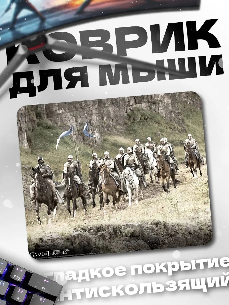 Коврик для мыши Рыцари в походе