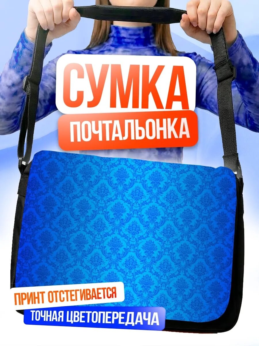Сумка кросс-боди