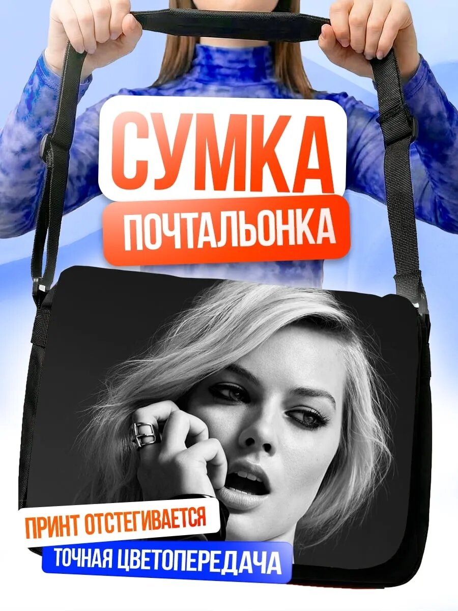 Сумка кросс-боди