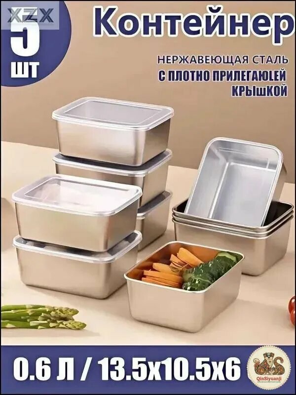 Гастроемкость, 13.5 см х 10.5 см, 5 шт