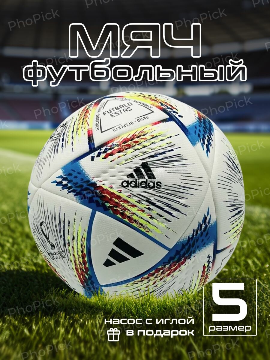 Мяч футбольный; Футбольный мяч; FIFA Катар 2022 размер 5
