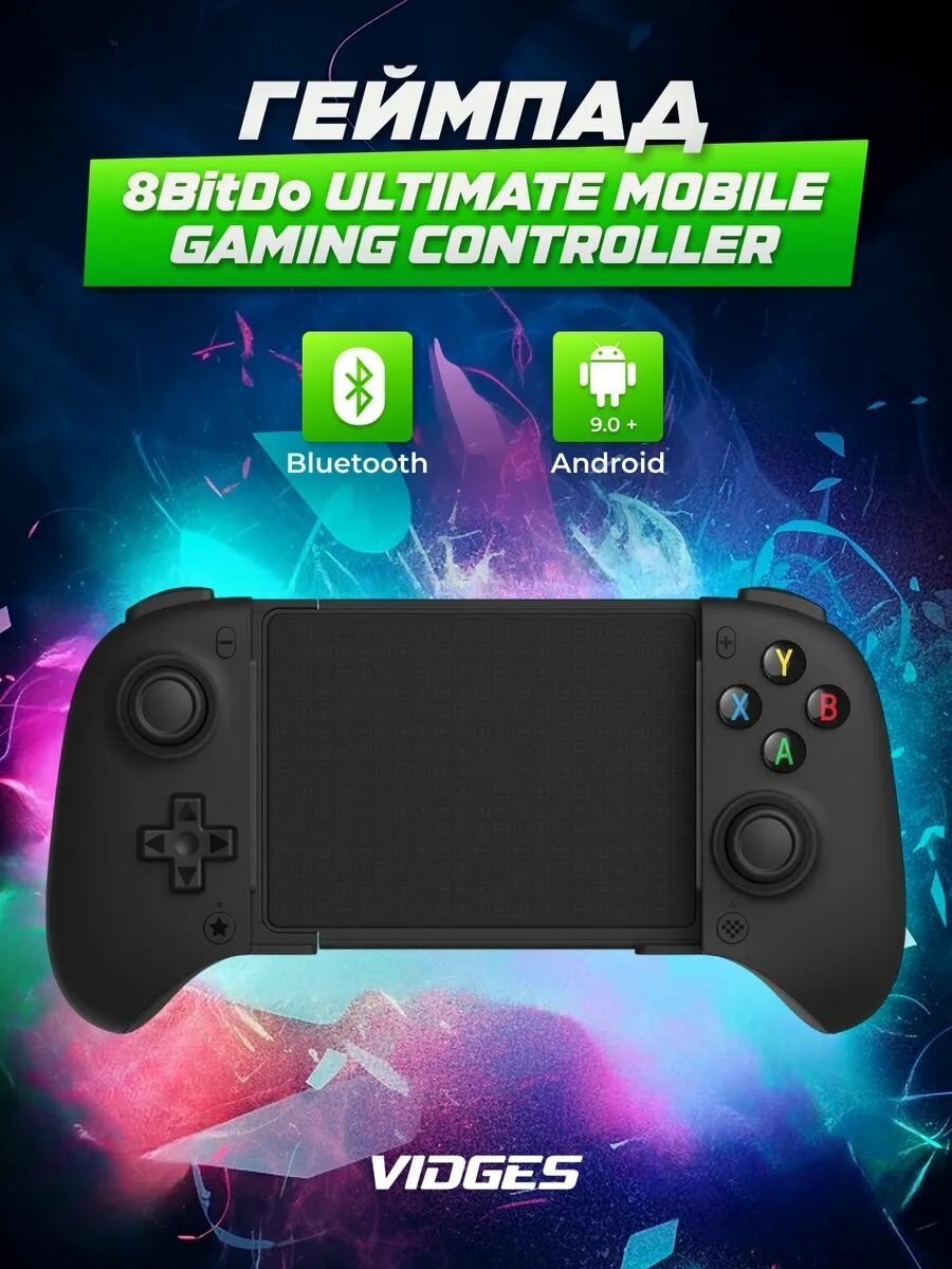 Геймпад 8Bitdo Ultimate Mobile Gaming Controller Bluetooth для Android