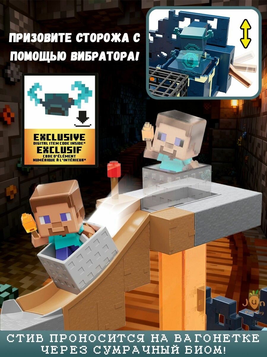 Mattel Minecraft Mini Mode Rise Of The Warden Playset HXT72 / Майнкрафт, набор для подземелий Надзиратель, с Фигурка, подходит для детей от 4 лет и старше