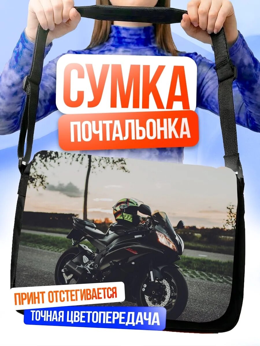 Сумка черный мотоцикл закат
