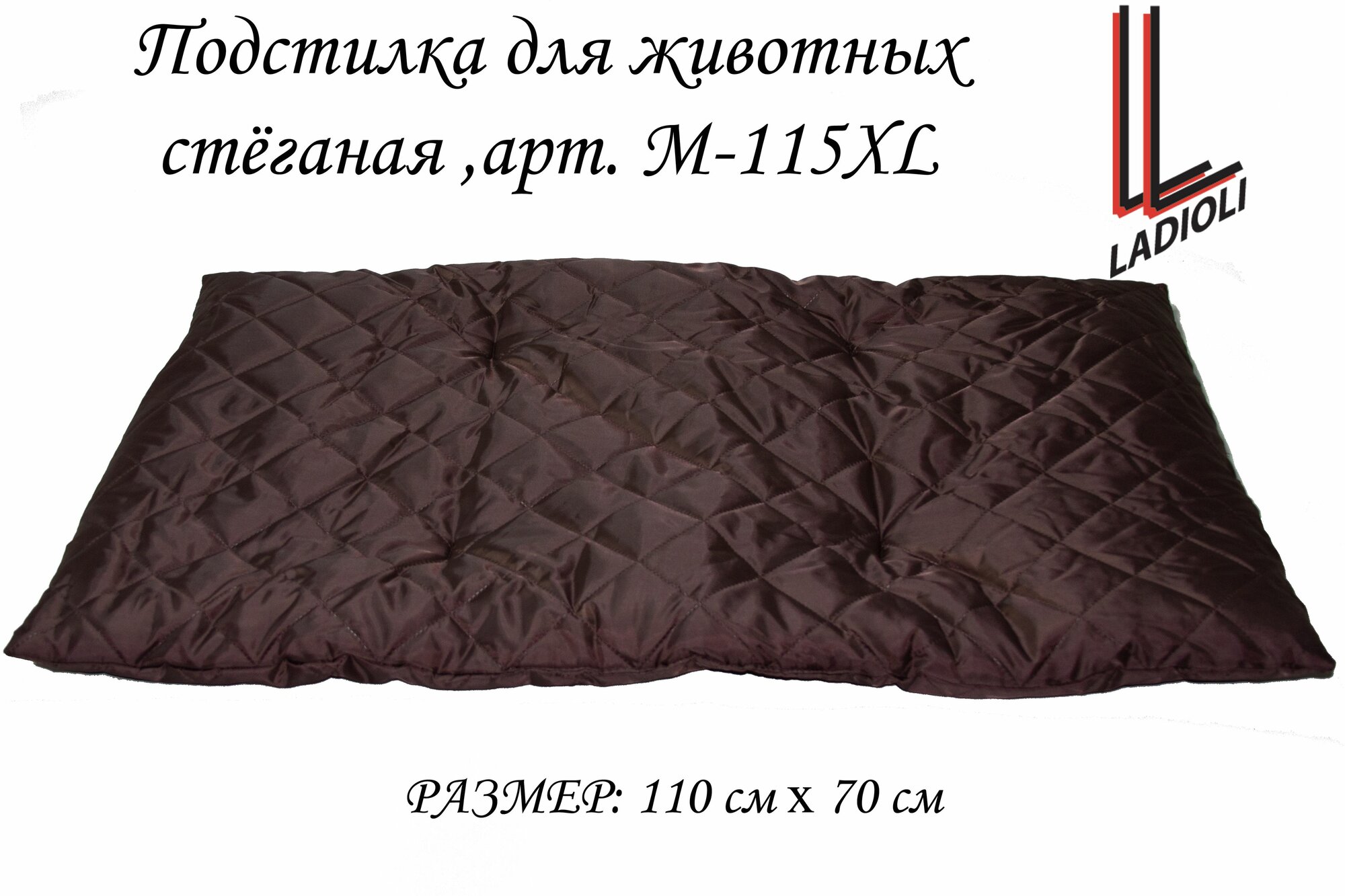 Подстилка для животных , мягкая , стёганая , арт. M-115XL ( размер - 110 см х 70 см )