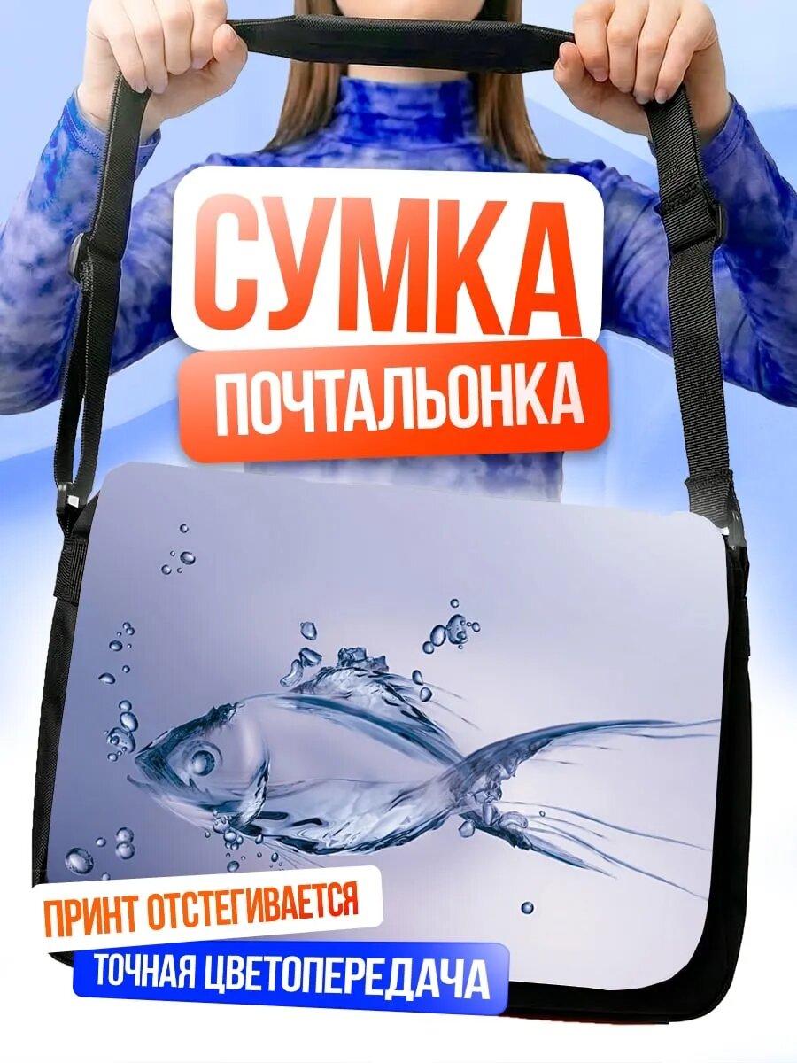 Сумка Рыба из воды