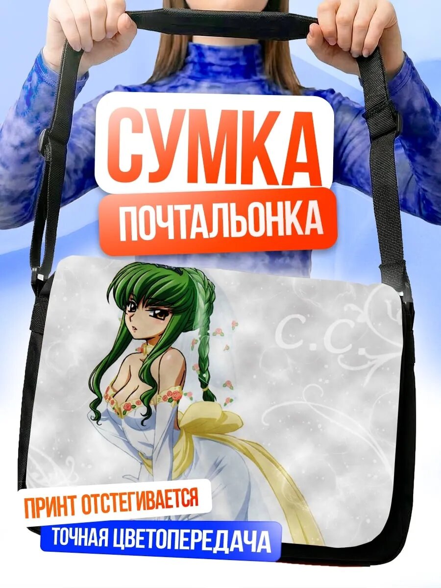 Сумка кросс-боди