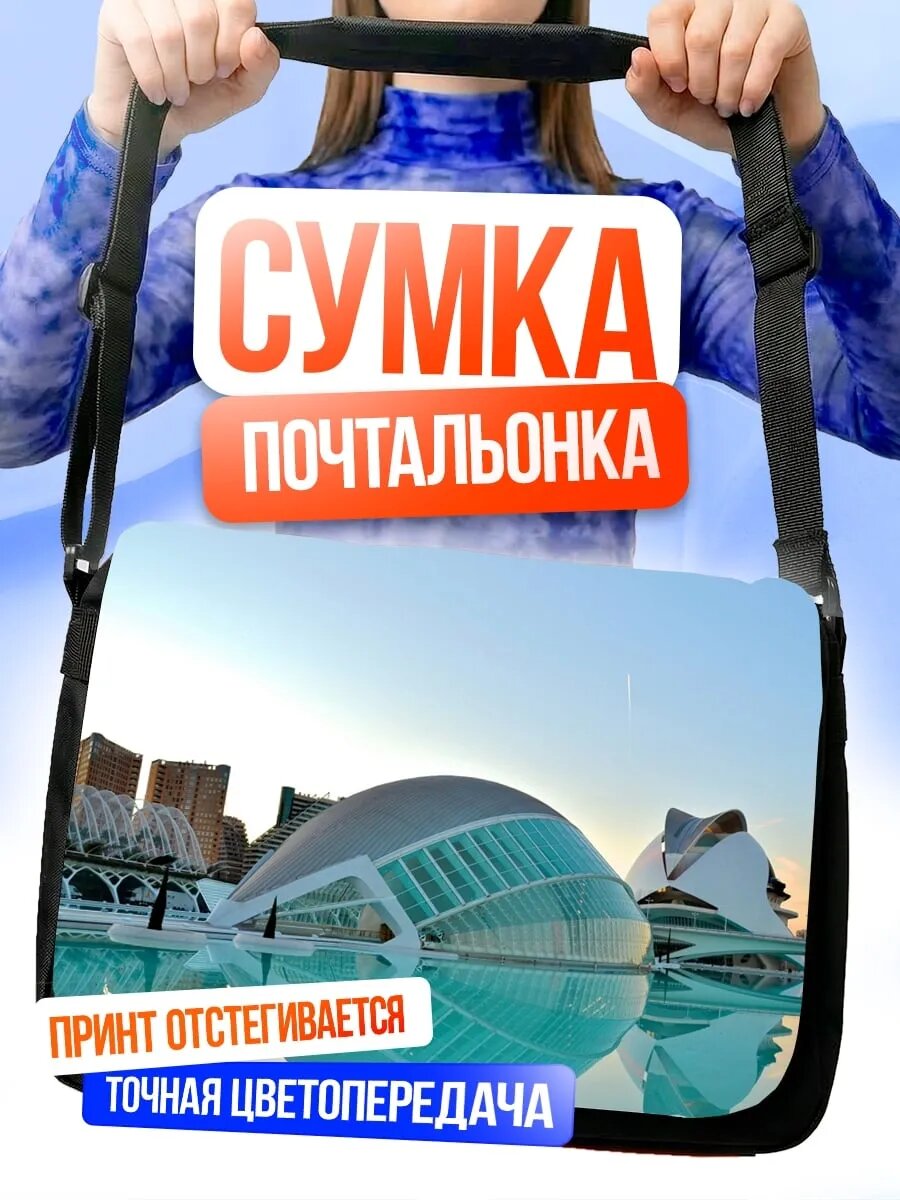 Сумка кросс-боди