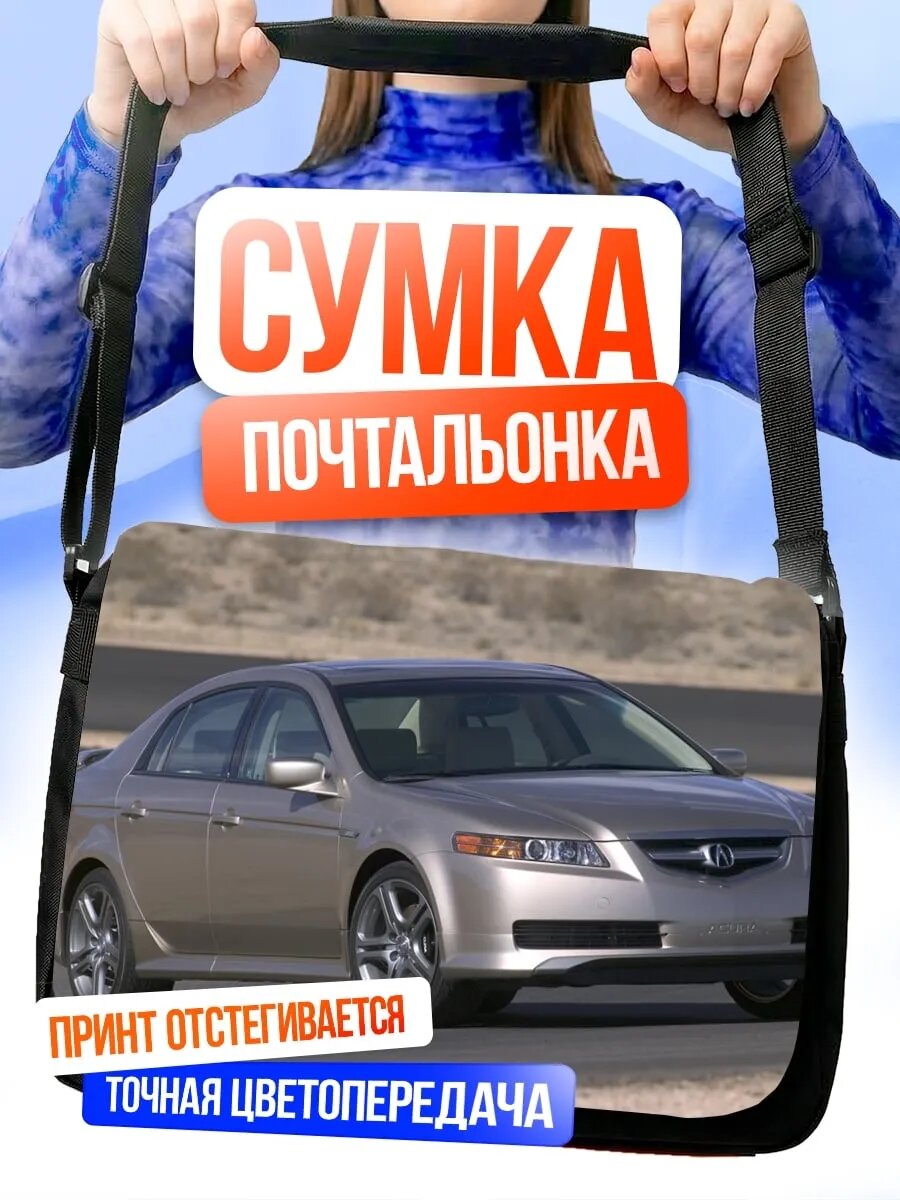 Сумка кросс-боди