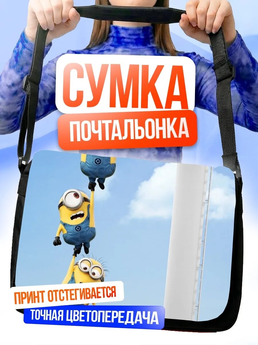 Сумка