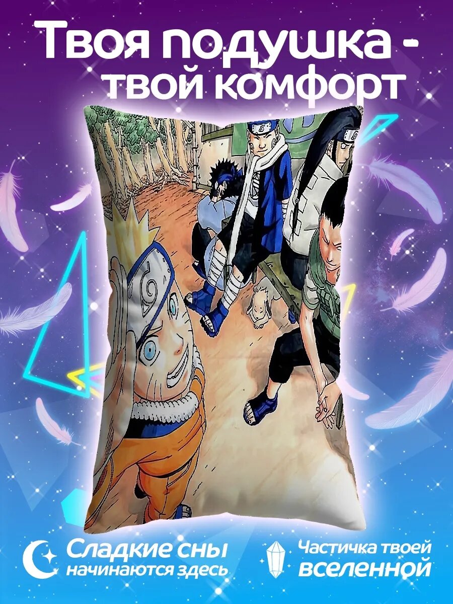 Подушка дакимакура Наруто и друзья