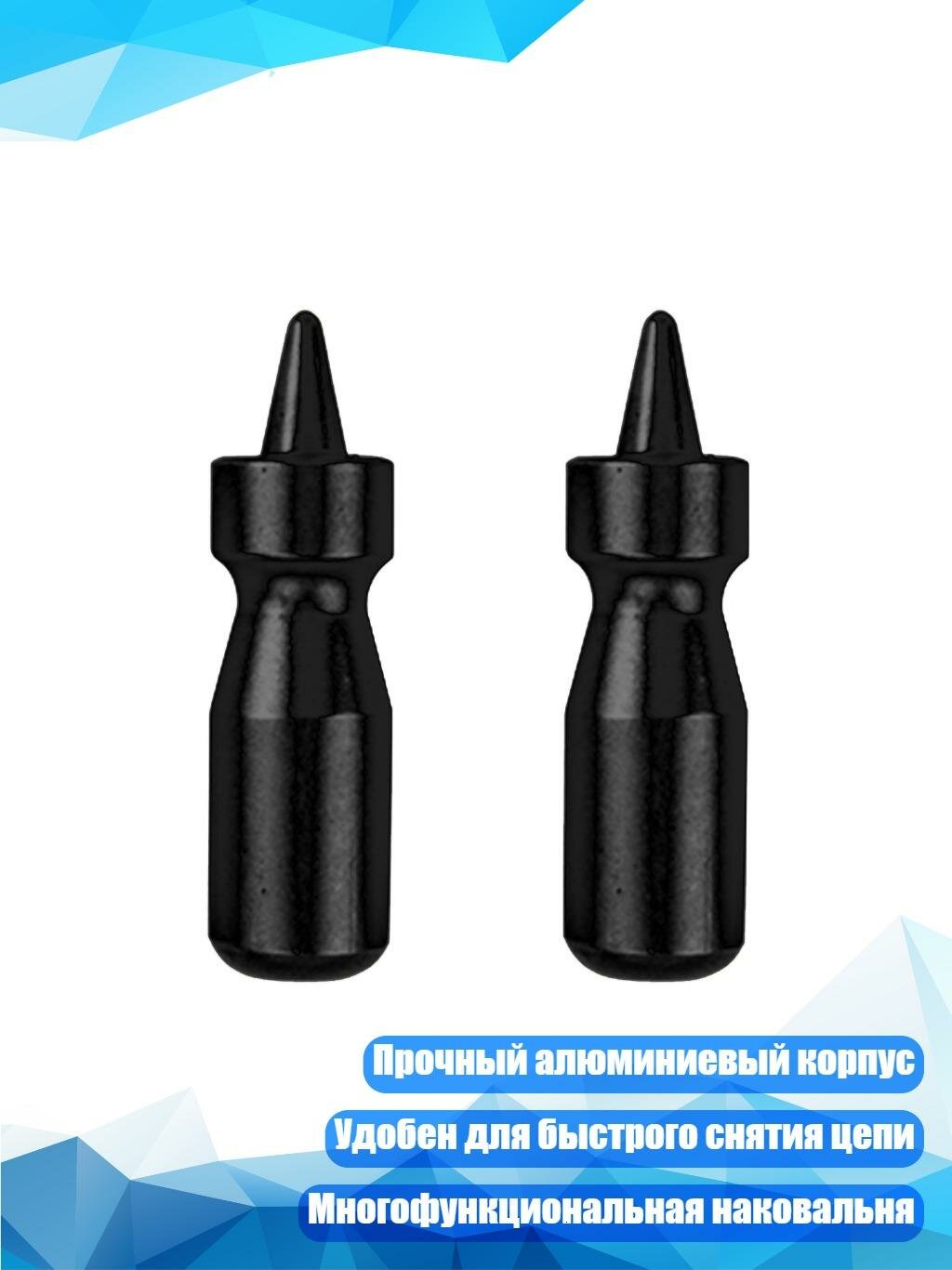 Алюминиевый разрывной инструмент для цепей бензопил, Набор 3
