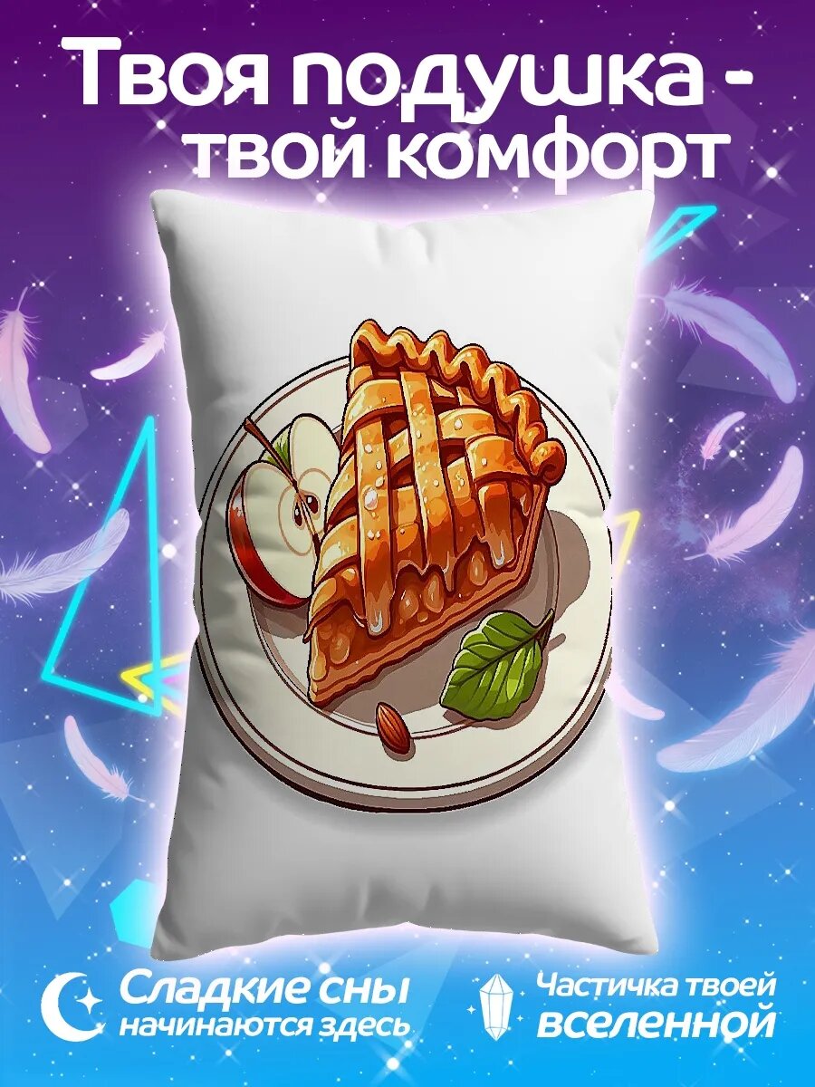 Подушка дакимакура Яблочный пирог на тарелке