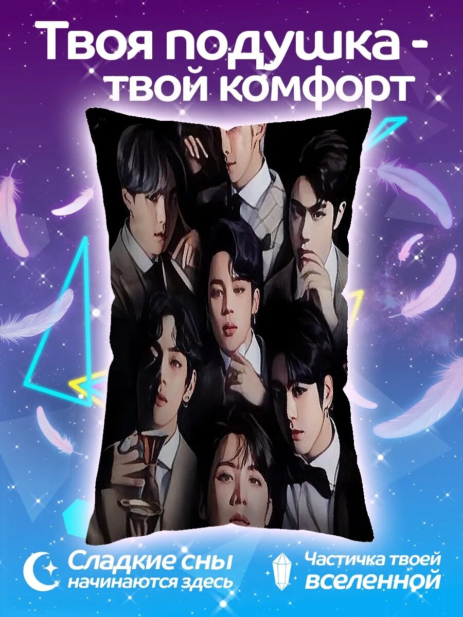 Подушка дакимакура BTS