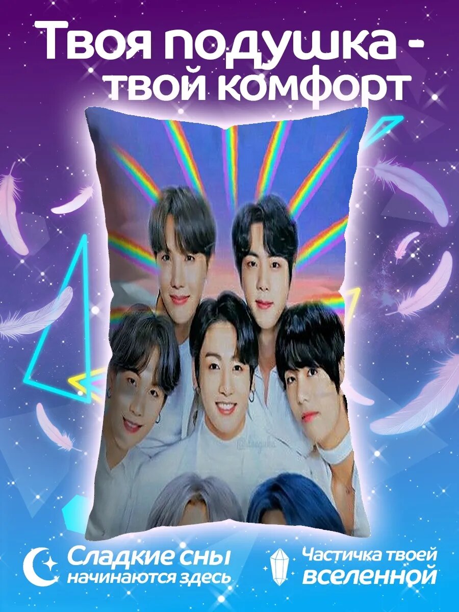 Подушка дакимакура BTS сияние