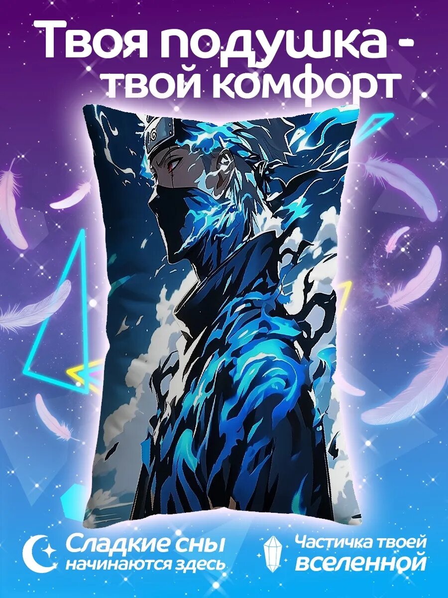 Подушка дакимакура Какаши Хатаке