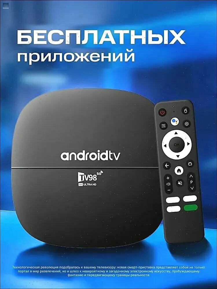 Смарт ТВ приставка для телевизора SharksTraid Mediaroom, Андроид 13, 2 Гб +16 Гб