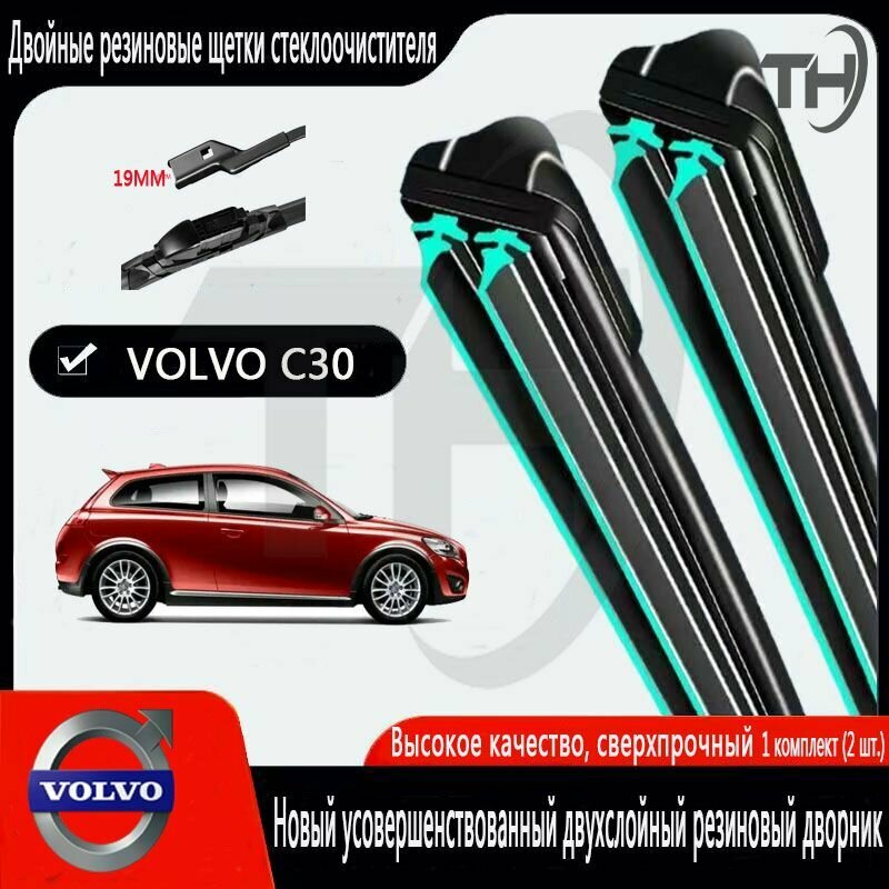 Щетка стеклоочистителя Бескаркасная, арт. Дворники для Volvo C30 / 2008~ 2013 / двойная резиновая полоса Комплект щеток стеклоочистителя Вольво С30, 65 см + 50 см