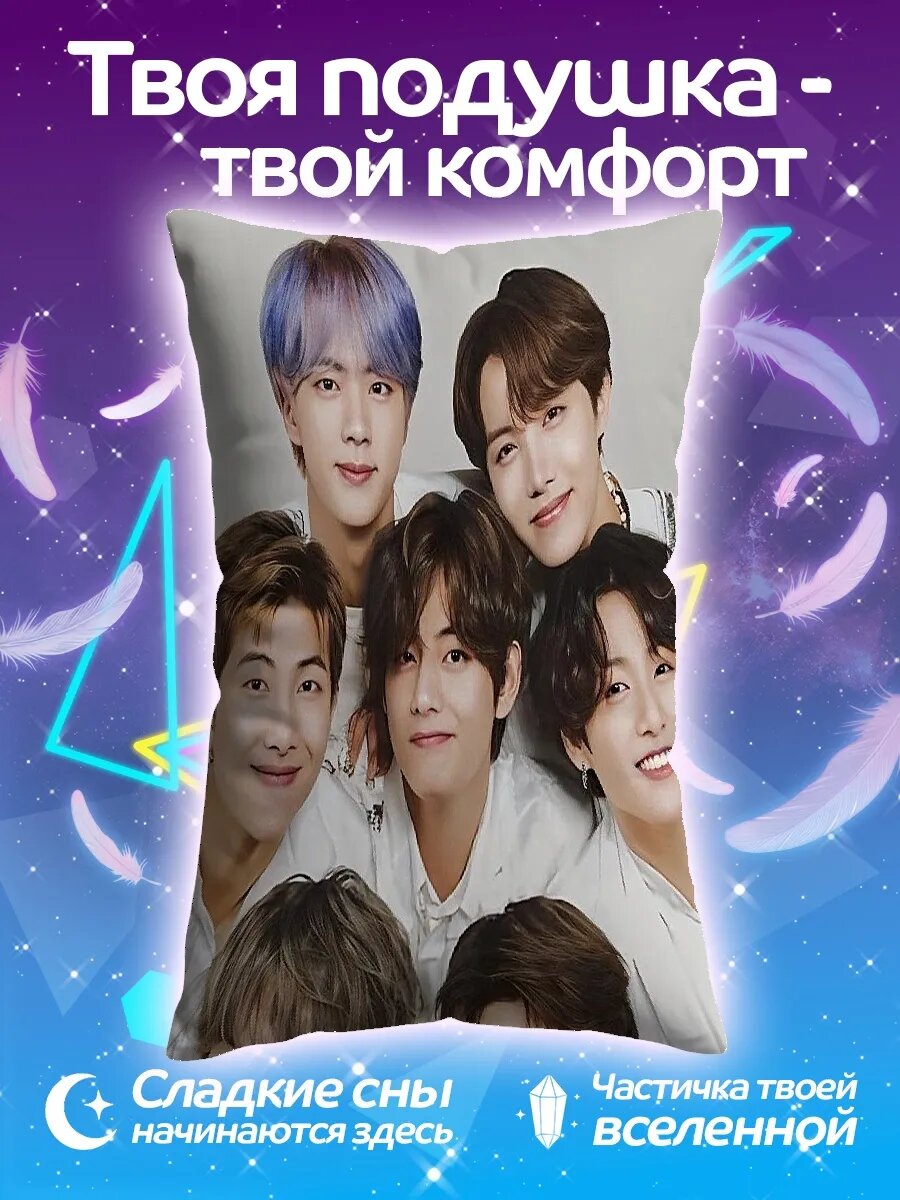 Подушка дакимакура BTS группа
