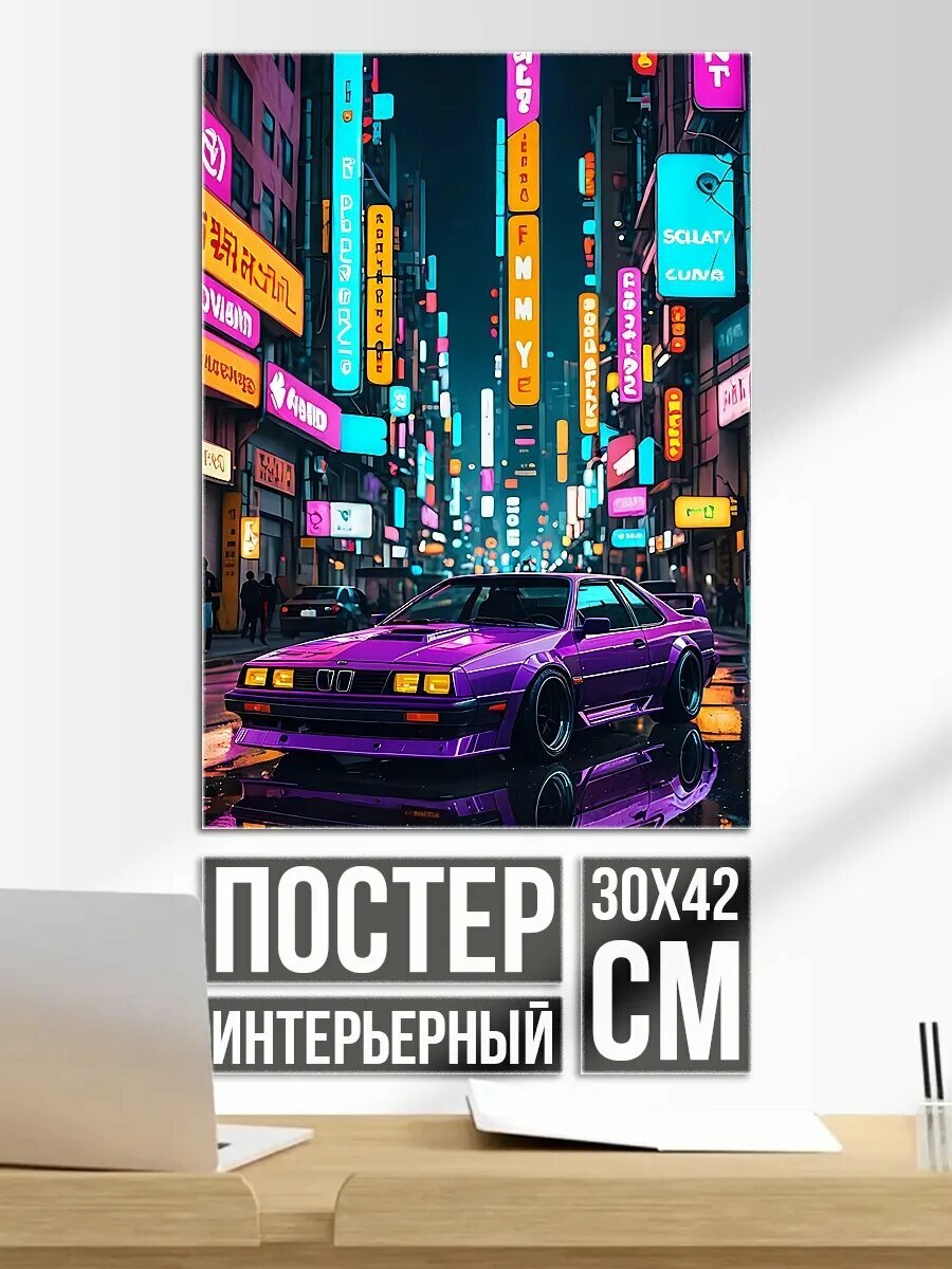 Плакат постер Неоновый киберпанк город