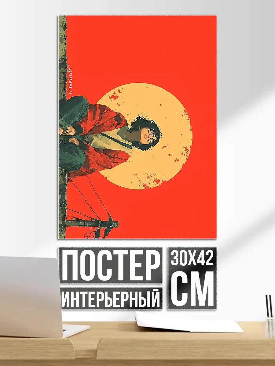 Плакат постер Красное солнце