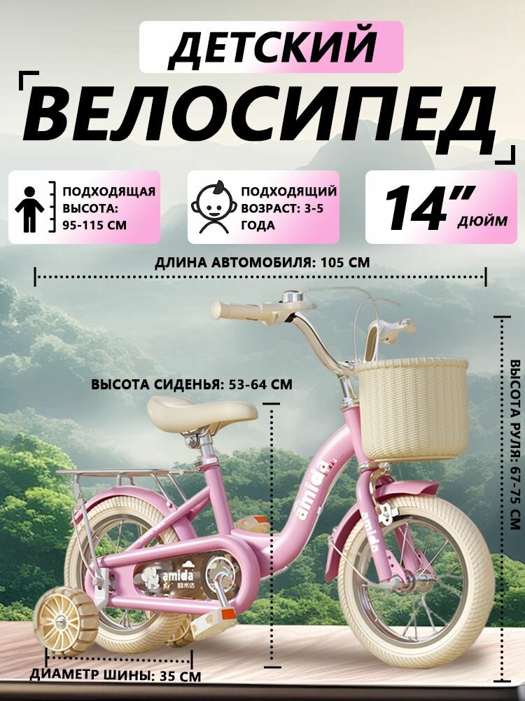 Велосипед детский,14 дюйм, велосипеды для девочек и мальчиков, 2 колеса + 2 опорных колеса.