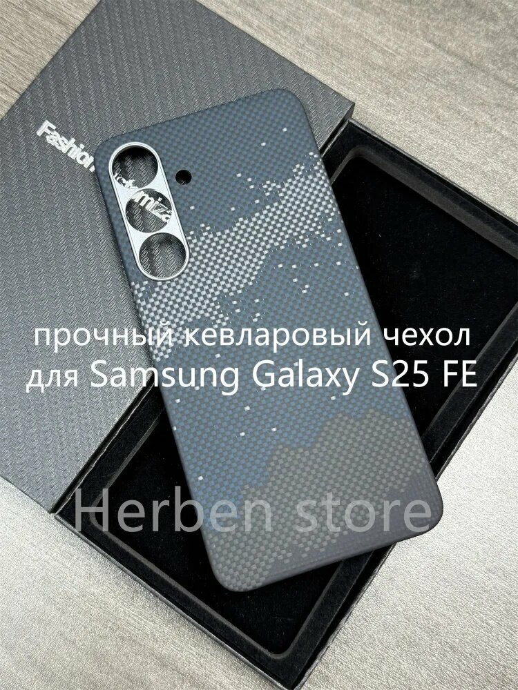 Кевларовый чехол для Samsung galaxy S25 FE, Ультратонкий защитный чехол из настоящего углеродного волокна