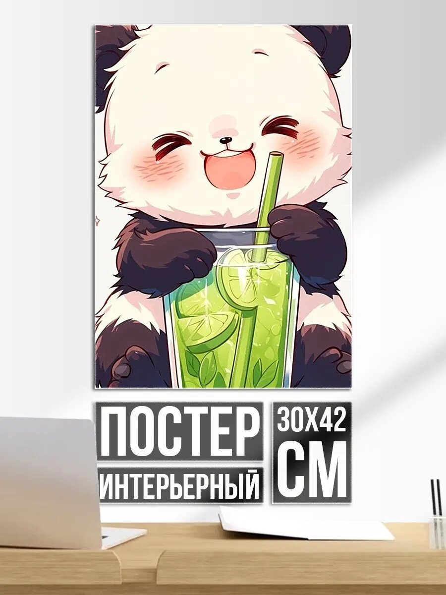 Плакат постер Панда пьет лимонад