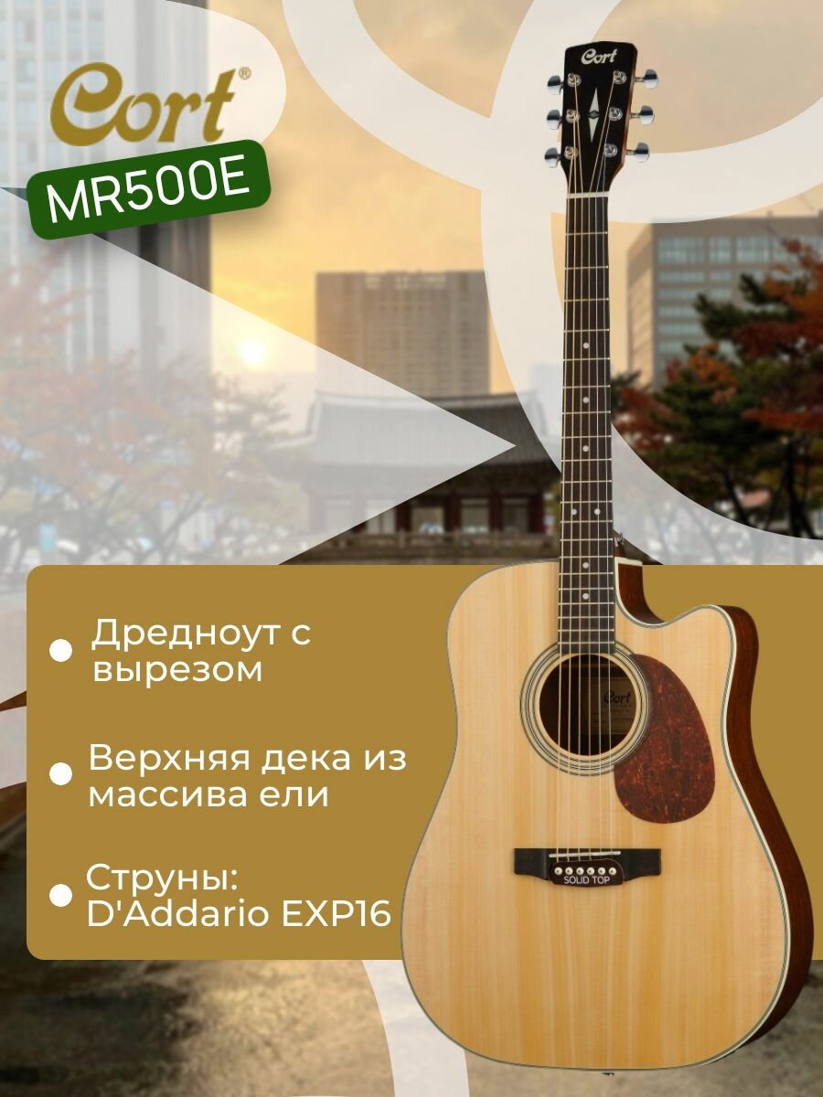 Электроакустическая гитара Cort MR600F-NS