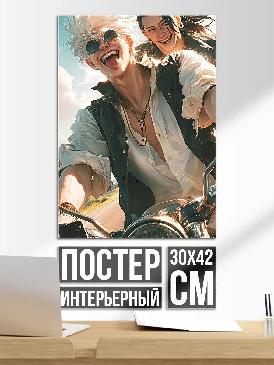 Плакат постер Двое на мотоцикле