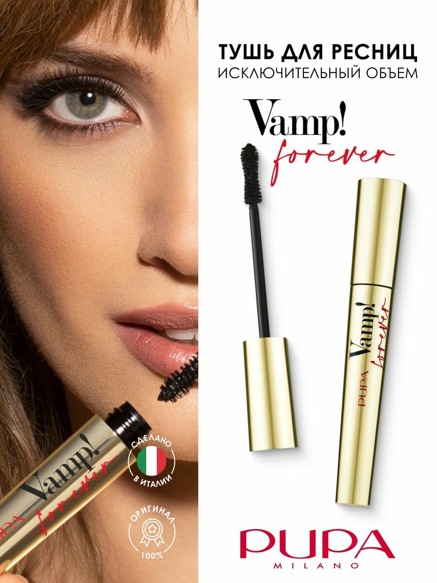 PUPA Тушь для ресниц черная VAMP! FOREVER № 111