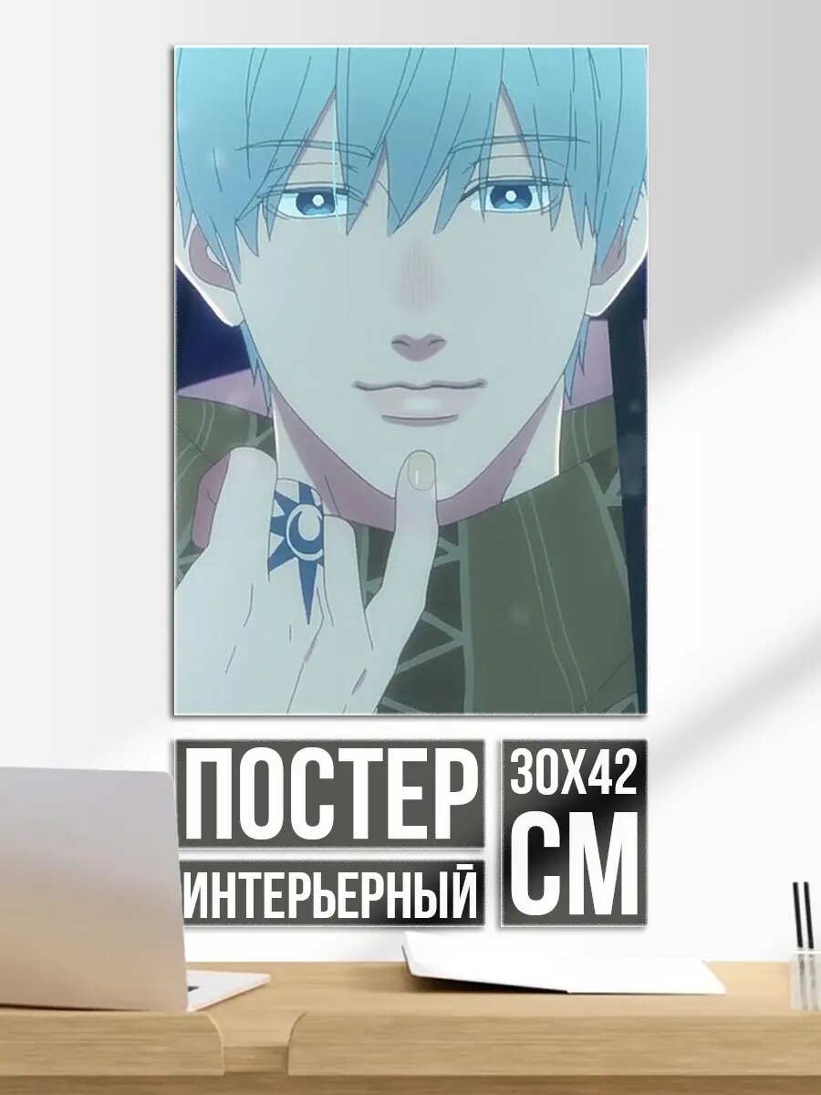 Плакат постер Аниме парень