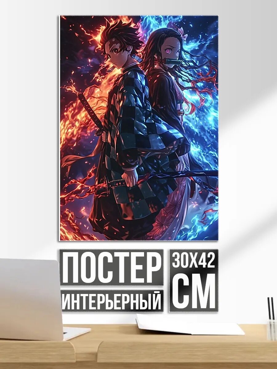 Плакат постер Брат и сестра демоны