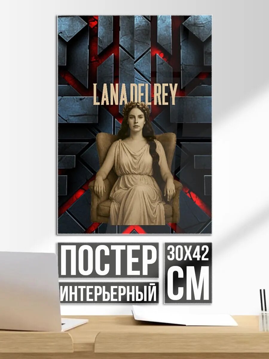 Постер на стену Lana Del Rey в греческом стиле на троне