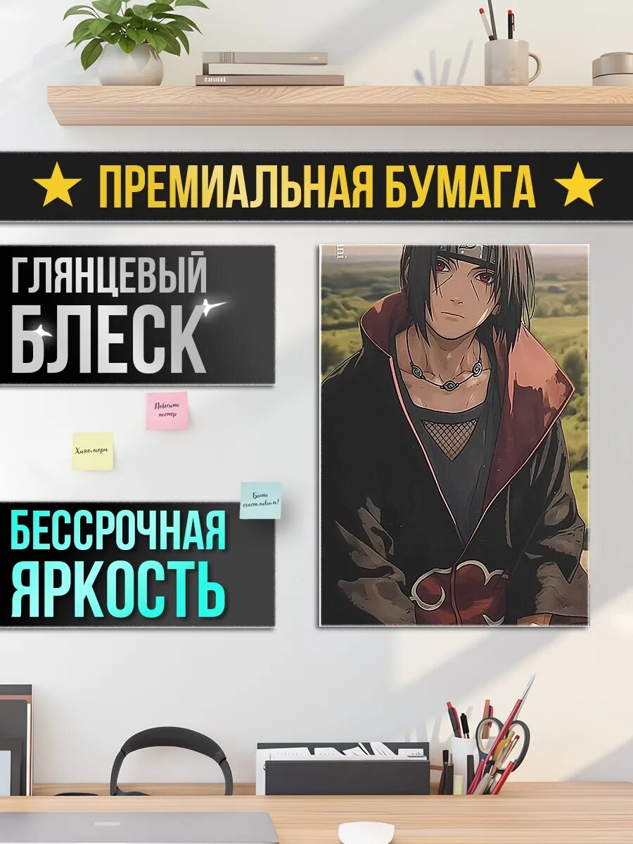 Плакат постер Итачи Учиха — фото 1