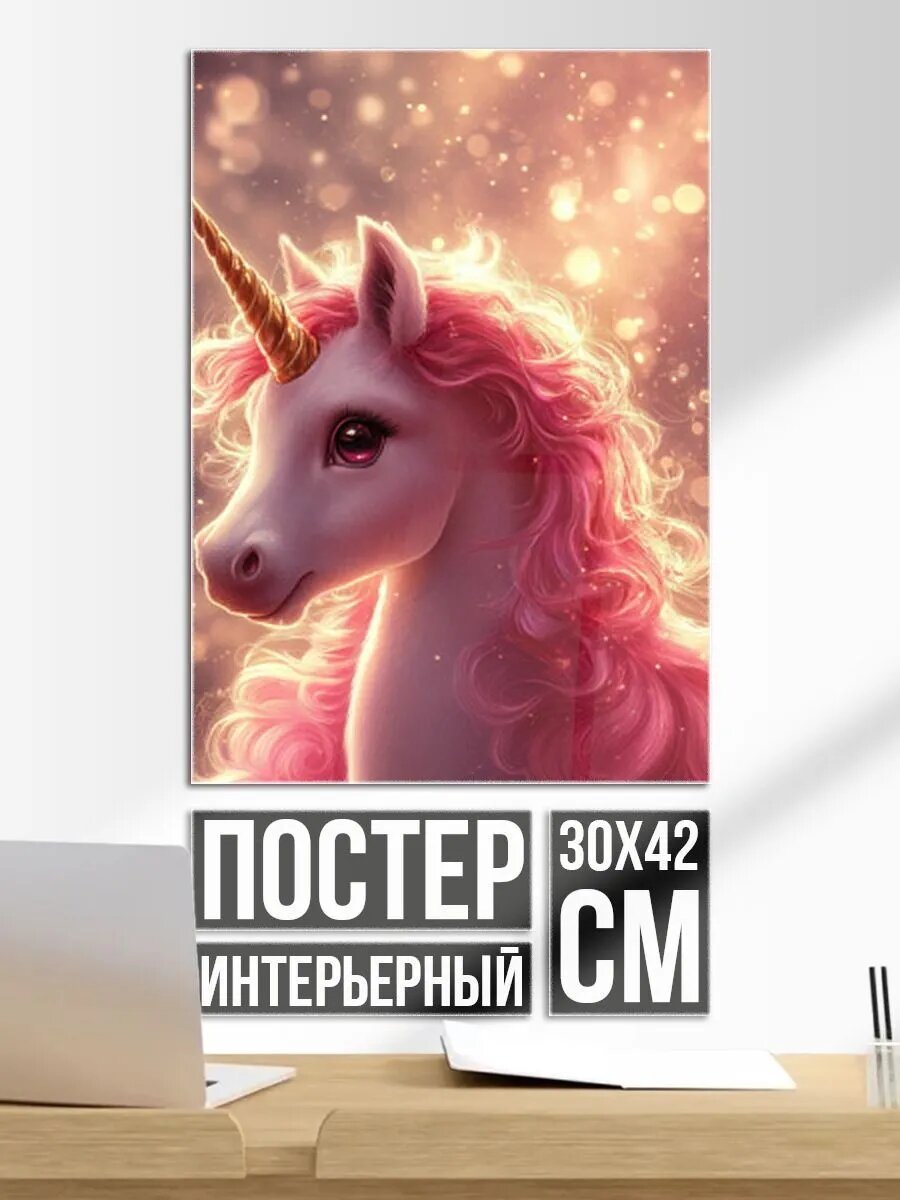 Постер на стену Белая пони с розовой гривой