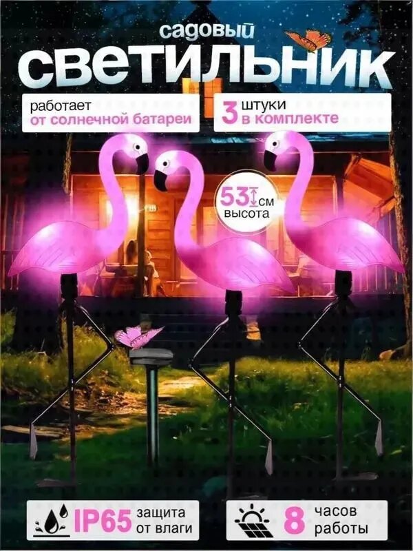 Уличный светильник, LED, количество ламп:3шт