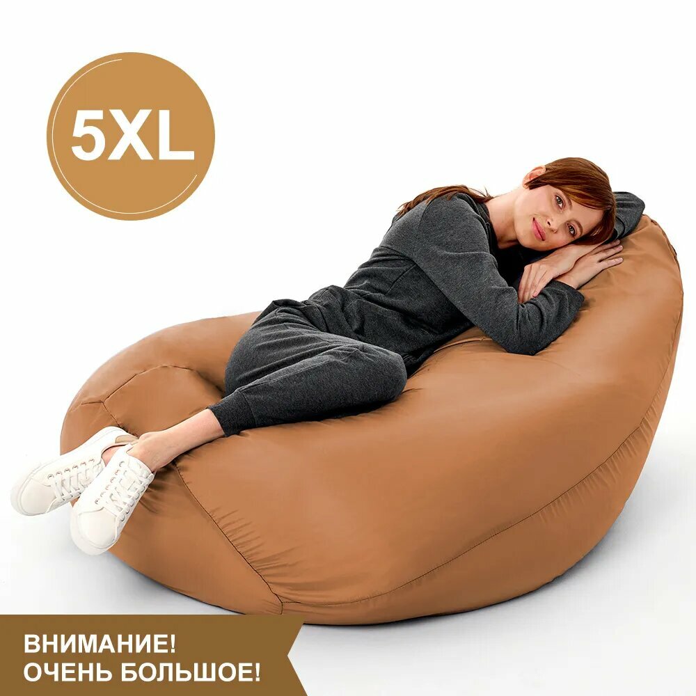 F78 Кресло мешок Груша, большое, Оксфорд, 5XL Песчаный