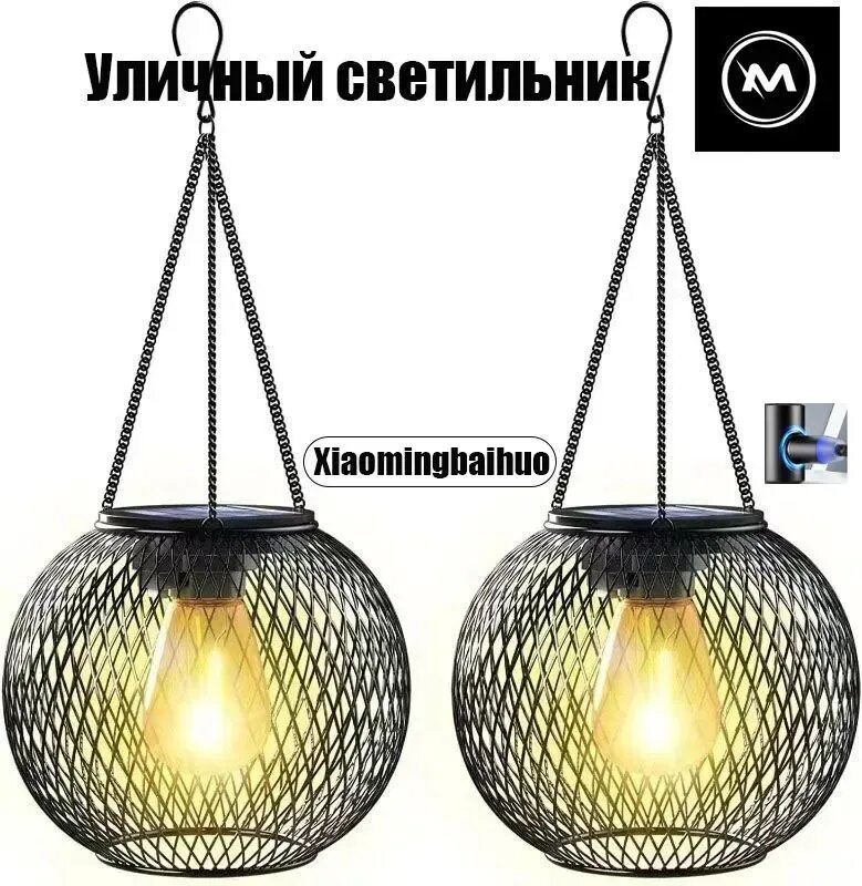Уличный светильник, 1.2W, количество ламп:2шт